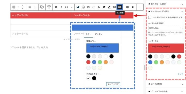SWELL テーブルブロックの使い方！商品比較と対比表を簡単作成 | osaboo.com